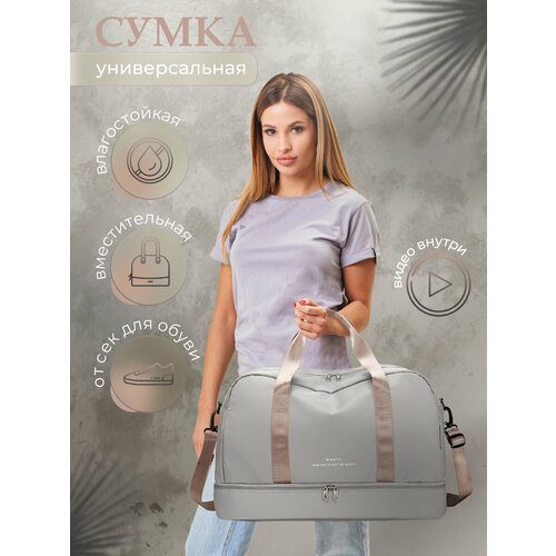 Сумка дорожная  Сумка серая, 39 л, 49х32х25 см, ручная кладь, серый