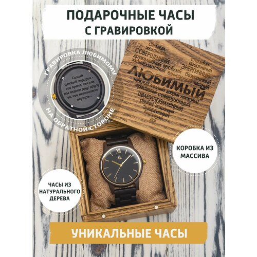 Наручные часы gifTree Мужские Black Luxe 45 с гравировкой. Подарочные для него. Кварцевые мужчине в подарок, коричневый
