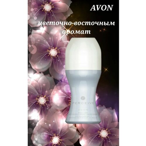 AVON Дезодорант-антиперспирант с шариковым аппликатором Perceive, 50 мл