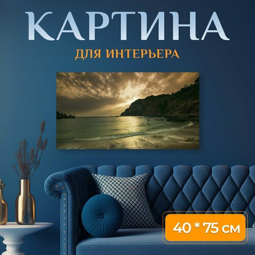 Картина на холсте "Море, корфу, греция" на подрамнике 75х40 см. для интерьера