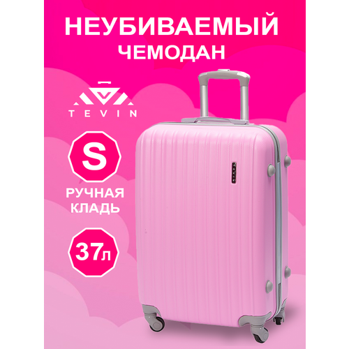 Чемодан TEVIN 0006, 37 л, размер S, розовый
