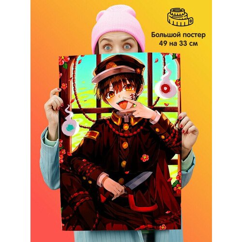 Постер плакат аниме Туалетный мальчик Ханако