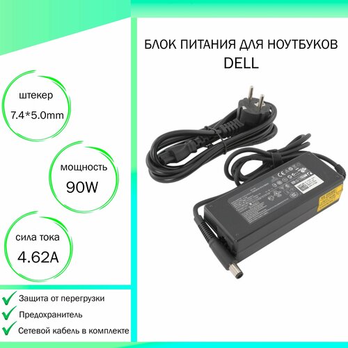 Зарядка (блок питания, сетевой адаптер) для ноутбука Dell 3721 (с иглой)