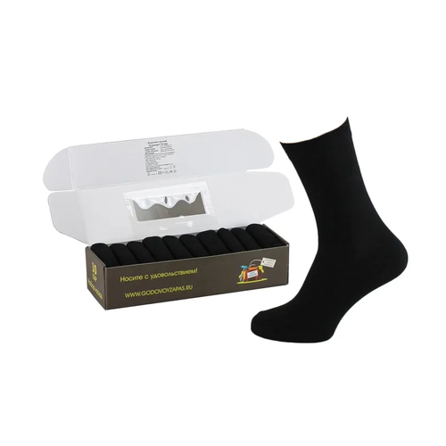 Носки Годовой запас носков, 10 пар, размер 31 (46-47), черный