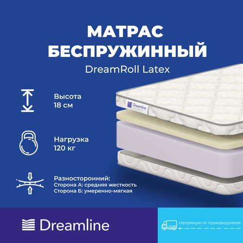Dreamline Dream Roll Latex, 165x200 см