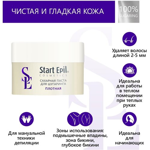 Start Epil Паста для шугаринга плотная 200 мл 200 г