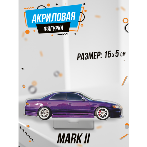 Фигурка акриловая автомобиль Тойота Марк 2