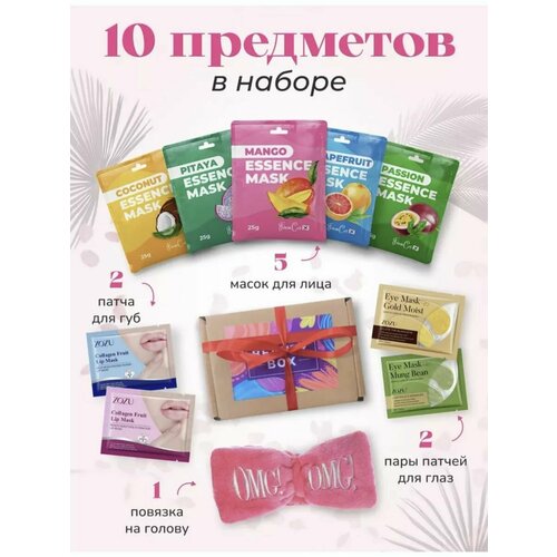 Подарочный набор косметики Beauty Box