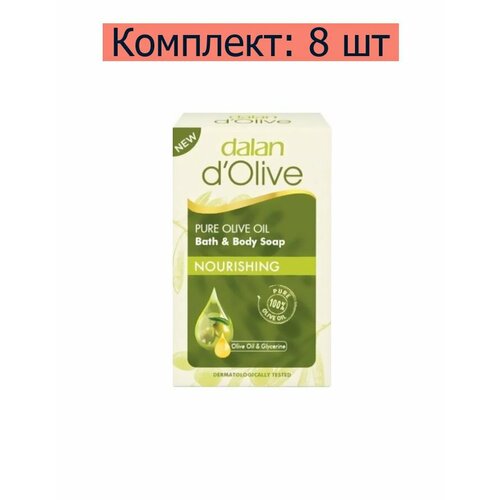 Dalan Мыло твердое оливковое d'Olive на основе 100% оливкового масла, 200 г, 8 уп