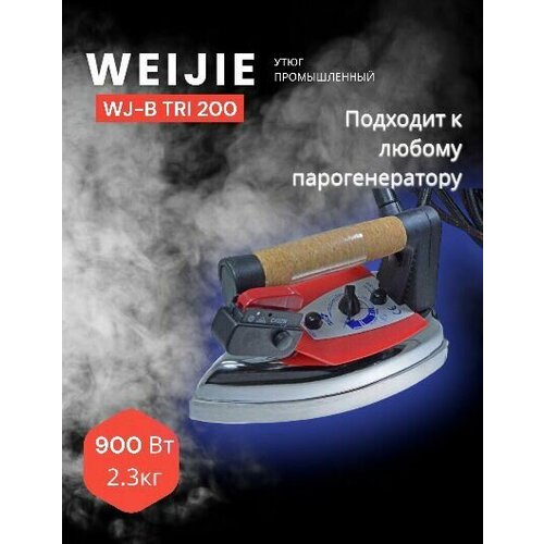Электропаровой утюг WEIJIE WJ-B TRI 200