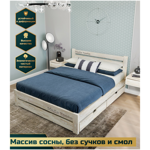 Двуспальная кровать МиДа-Трейд "Амелия-2" с 4-мя ящиками из массива дерева (сосна) без покраски. Под матрас 200х200 см.