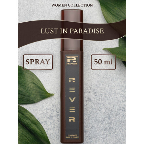 L380/Rever Parfum/PREMIUM Collection for women/LUST IN PARADISE/50 мл