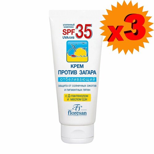 Крем против загара отбеливающий Floresan (Флоресан) SPF 35, 60мл х 3шт