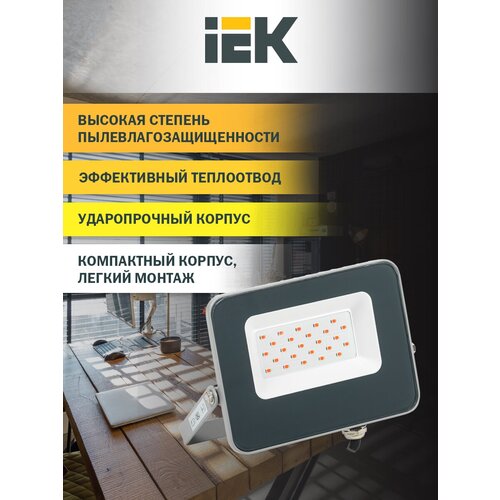 Прожектор светодиодный IEK СДО 07-20R, 20 Вт, свет: красный