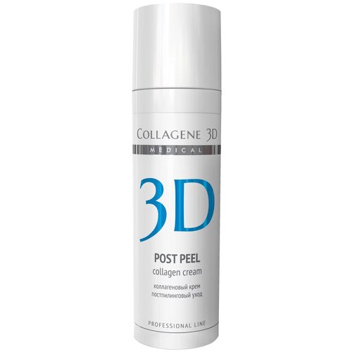Medical Collagene 3D крем для лица Professional line 3D Post Peel коллагеновый постпилинговый уход, 30 мл