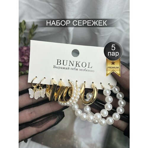 Комплект серег Bunkol 5 пар, пластик, эмаль, размер/диаметр 30 мм, золотой, белый