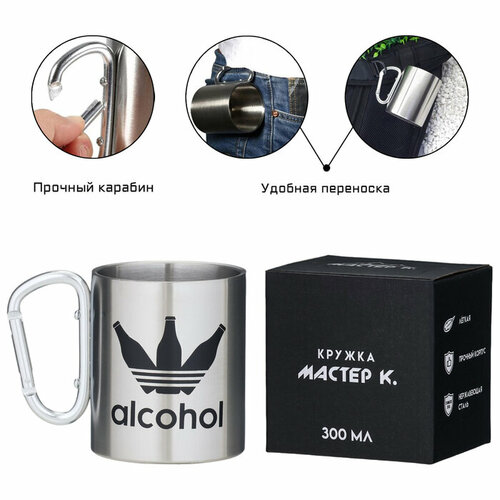 Мастер К Термокружка, 300 мл, Карабин Alcohol