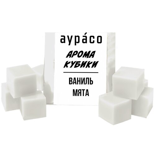 Ваниль мята - ароматические кубики Аурасо, ароматический воск для аромалампы, 9 штук