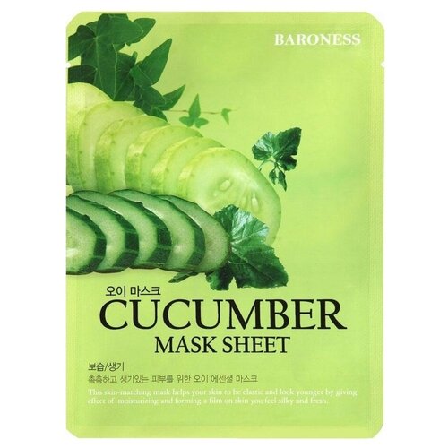 Набор корейских косметических тканевых масок для лица с экстрактом огурца Baroness Cucumber Mask Sheet 5 шт