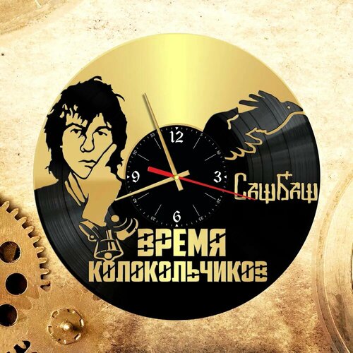 Настенные часы с Александром Башлачёвым