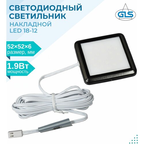 Светодиодный светильник накладной 12V, 5000К, LED 18-12, GLS, металлическая рамка, цвет черный