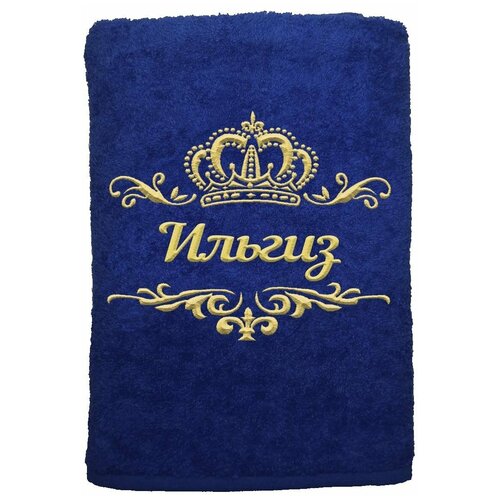 Полотенце именное с вышивкой корона "Ильгиз", васильковое