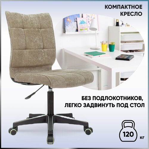Кресло компьютерное TopChairs ST-ALEX песочный Light-21 крестовина пластик