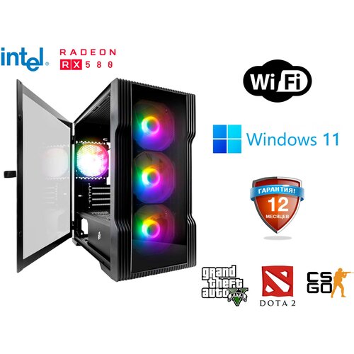 Игровой компьютер 8 ядер/16 потоков Intel / RX 580 8Gb / 16Gb / SSD 512Gb / Windows 11 Pro + WiFi