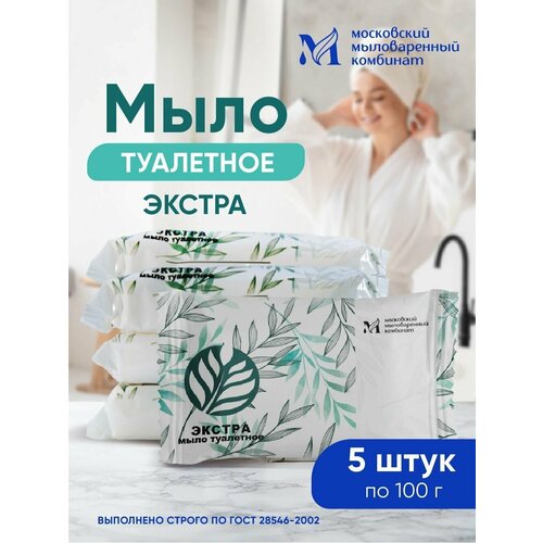 Мыло туалетное ММК "экстра" 100 гр. 5 шт. в упаковке