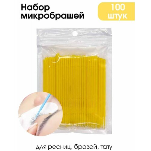 Микробраши для бровей и ресниц 100 шт