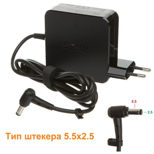 Блок питания для ноутбука Asus X756UW, X751L, X750LN (19V 3.42A 65W штекер 5.5x2.5)