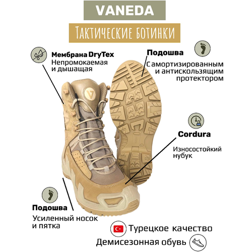 Ботинки  берцы  VANEDA, размер 44, бежевый