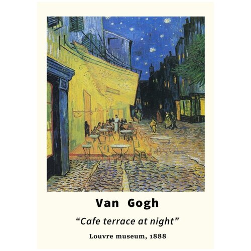 Постер / Плакат / Картина Ван Гог - Терраса кафе ночью 60х90 см в подарочном тубусе