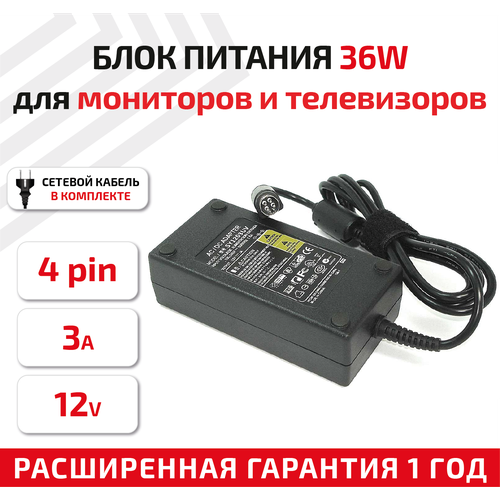 Зарядное устройство (блок питания/зарядка) для монитора и телевизора LCD 12В, 3А, 4-pin
