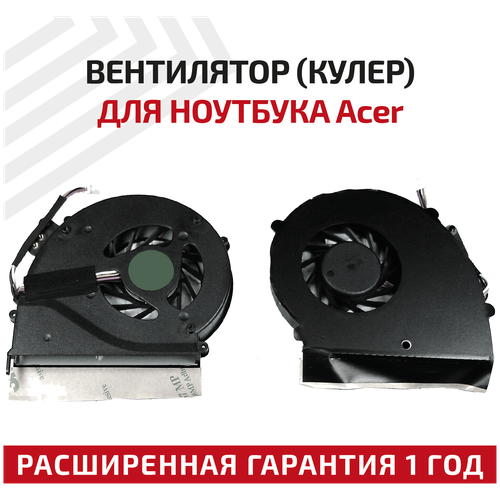 Вентилятор (кулер) для ноутбука Acer Extensa 5235, 5635, 5635Z, 5635ZG, 5635G, eMachines E528, E728, ZR6, 4-pin