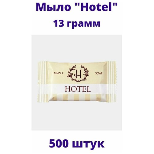 Мыло одноразовое "Hotel", 13 г, 500штук