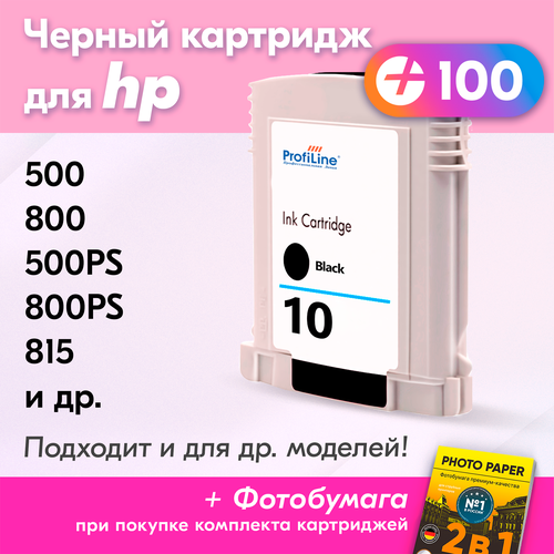 Картридж для HP C4844A (№10), HP Designjet 500, 800, 500PS, 800PS, 815, 820, 1 шт, с чернилами (с краской) для струйного принтера, Черный (Black), увеличенный объем, заправляемый