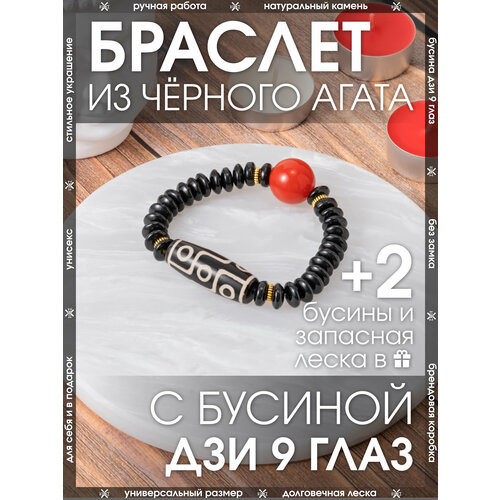 Браслет-нить X-Rune, агат, размер 28 см., диаметр 8 см., черный