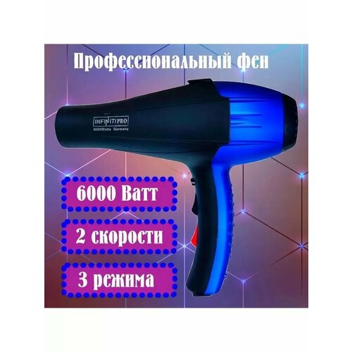 Профессиональный мощный фен 6000 W