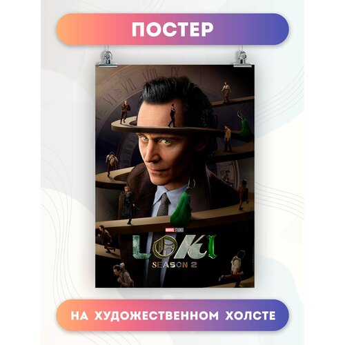 Постер на стену сериал Локи Loki (13) 60х80 см