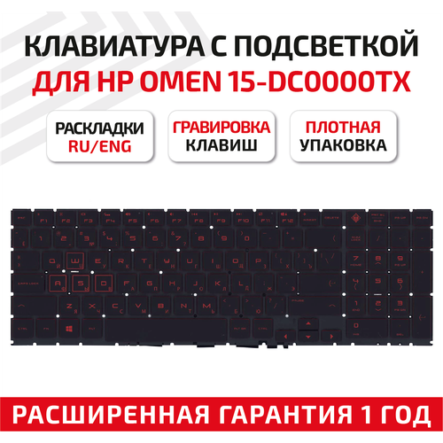 Клавиатура (keyboard) NSK-XP2BQ 9Z. NF3BQ.20R для ноутбука HP Omen 15-DC1000, 15-DC1052NR, 15-DC1069WM, 15-DC1088WM, черная с подсветкой