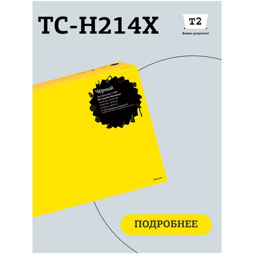 Картридж T2 TC-H214X, 17500 стр, черный