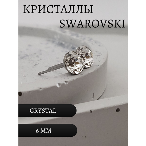 Серьги пусеты  Серьги гвоздики, кристаллы Swarovski, размер/диаметр 6 мм, бесцветный