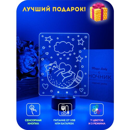 Ночник детский светильник в детскую комнату Magic Lady "Влюблённый кот" для сна с 3D эффектом, светодиодный, беспроводной на батарейках черный