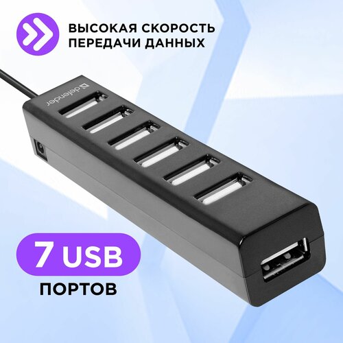 USB-концентратор  Defender Quadro Swift  (83203), разъемов: 7, 60 см, черный