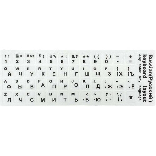 Наклейки для клавиатуры rus/eng, белая