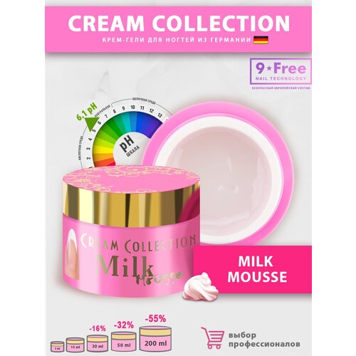 Nail Club professional Гель-желе для моделирования ногтей CREAM GEL Milk Mousse, 15 мл.