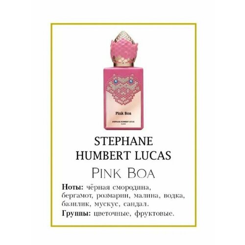 Духи по мотивам селективного аромата Stephane Humbert Lucas 2 мл