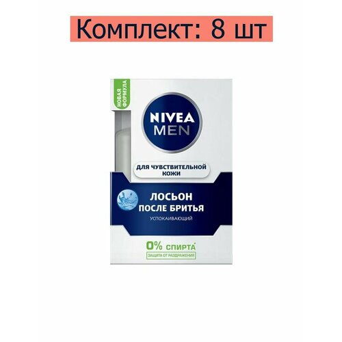 Nivea Men Лосьон после бритья для чувствительной кожи, 100 мл , 8 шт