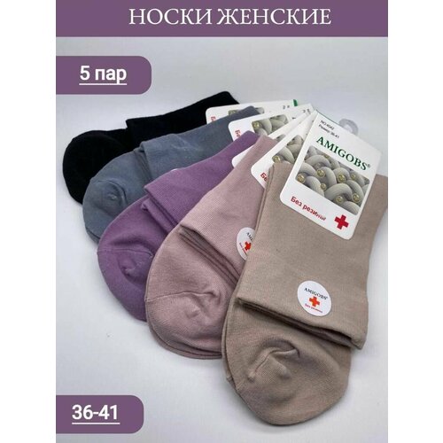 Носки Amigobs, размер 36-41, бежевый, черный, лиловый